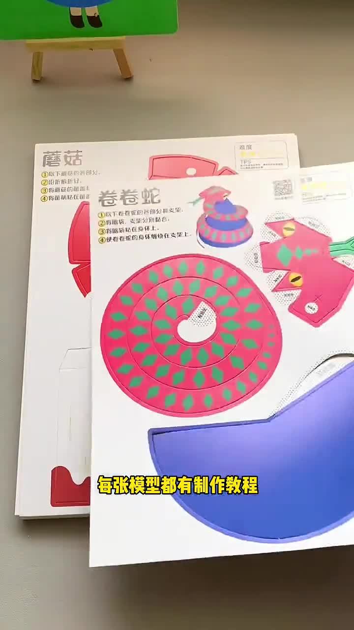 这款不用剪刀的#立体折纸 ,造型可爱丰富,真的太适合小宝宝了,锻炼...