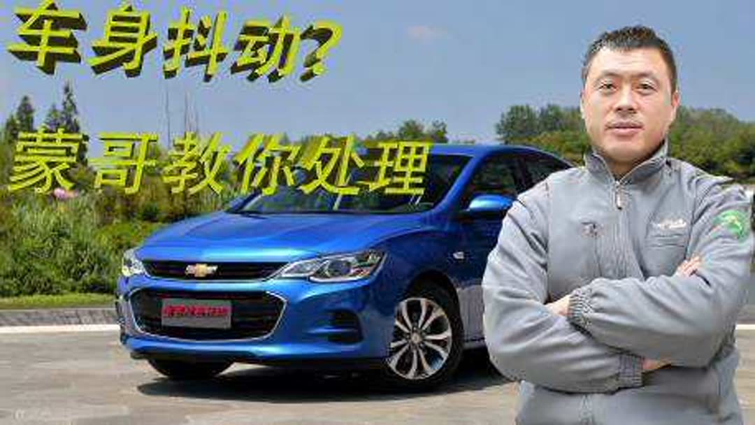 汽车车身抖动的厉害,可能是这些原因引起的,自己在家就可以检查