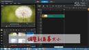 流动线条的制作(会声会影X8以下版本)