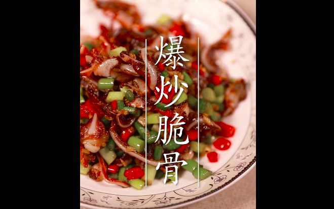 怎么才能炒出一盘味道绝佳的爆炒脆骨?点击解锁此技能
