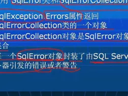 ASPNET 20 (C)基础视频教程10