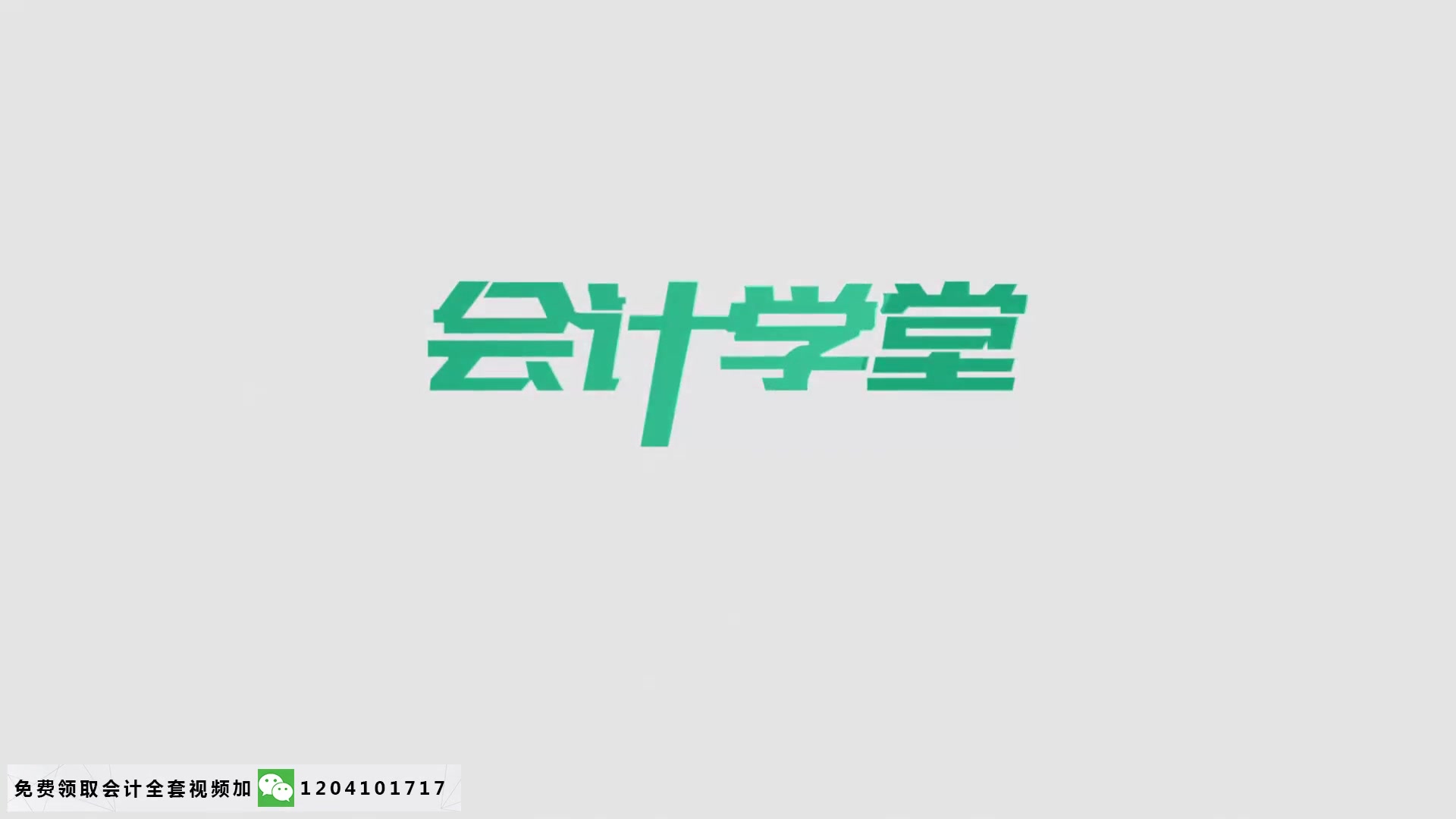 真账实操会计培训_会计真账实操培训_企业会计真账实操