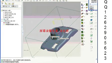PROE模具设计