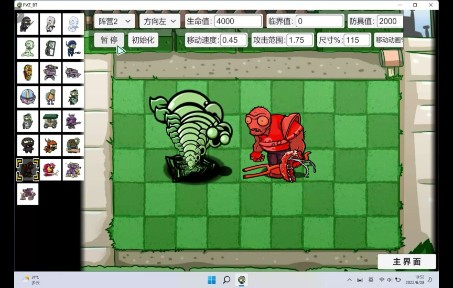 植物大战僵尸bt版之叠种植物1