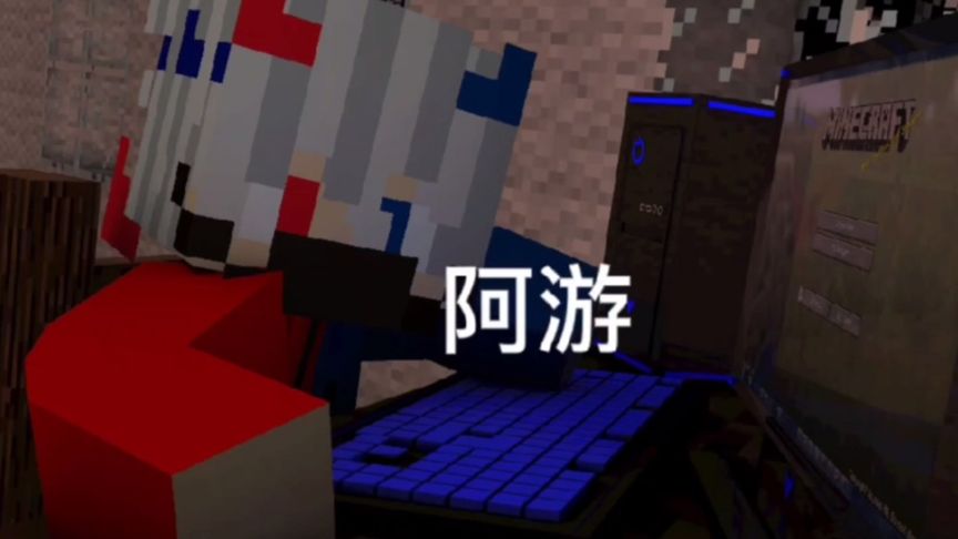 阿游家族壁纸图片,图拿走,赞留下,@MC极寒解说