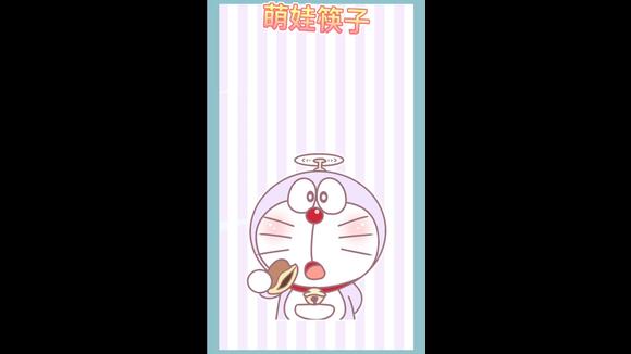 萌娃筷子ߥ