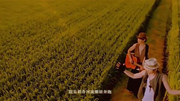 【超高清】周杰伦《稻香》MV :不要哭 让萤火虫带着你逃跑