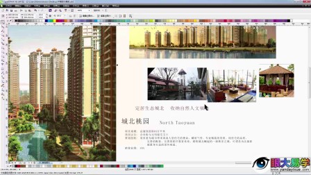 CDR画册设计高级班 案例展示(5)