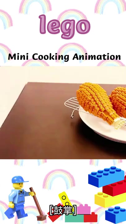 [字幕]定格动画烹饪如何用乐高迷你厨房制作炸鸡有趣的动画
