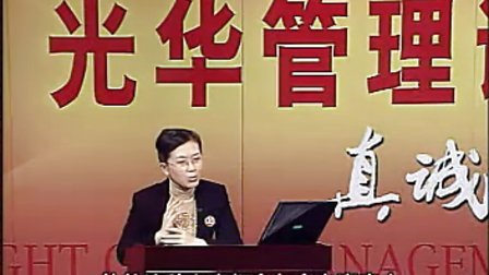 有效沟通技巧 (北大光华管理学院)309