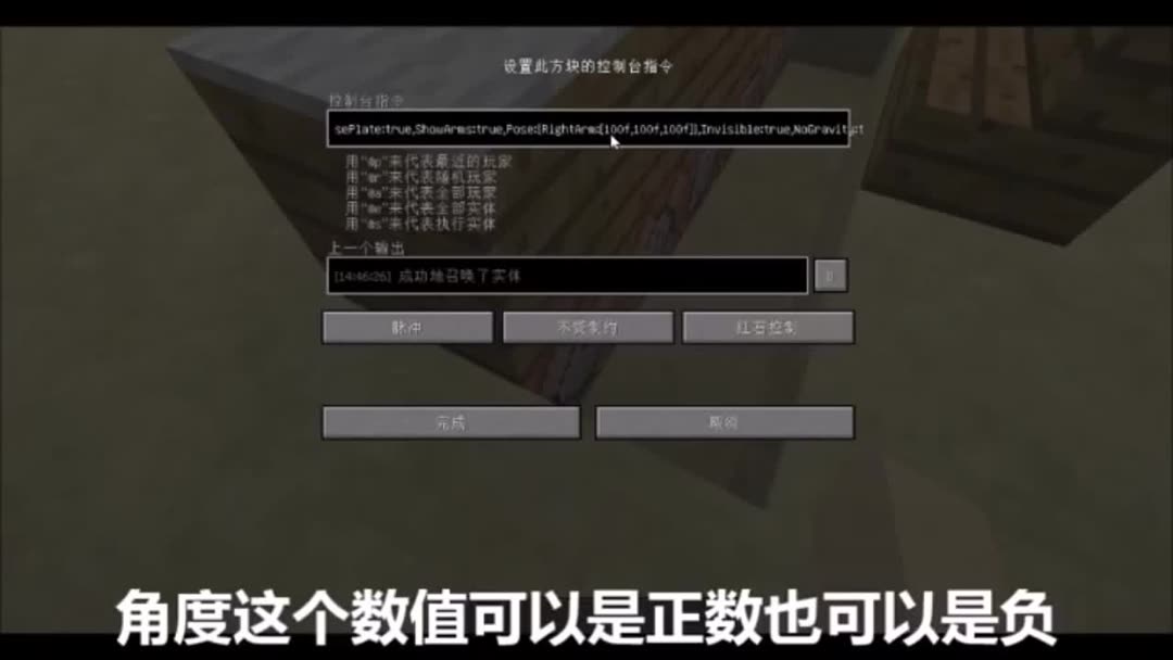 我的世界 Minecraft《酷仔的1.12命令方块教程 自制简易家具I》