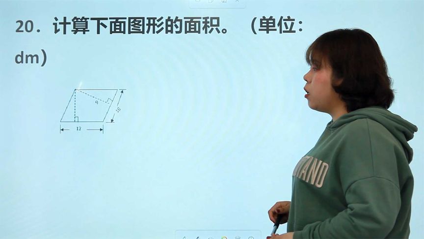 小学数学:计算下面图形的面积