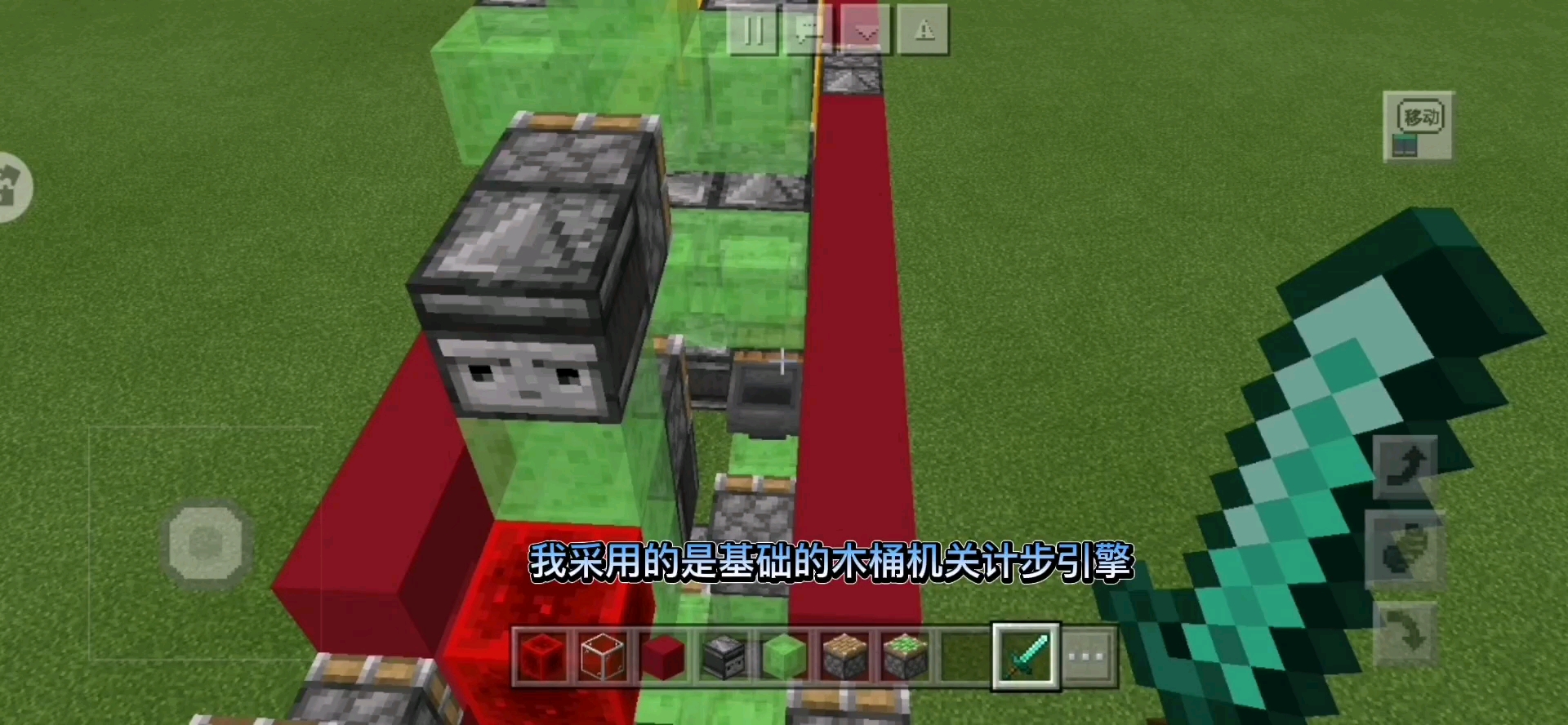 我的世界网易版:做了一辆红石小汽车
