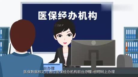 企业社保费缴纳操作流程