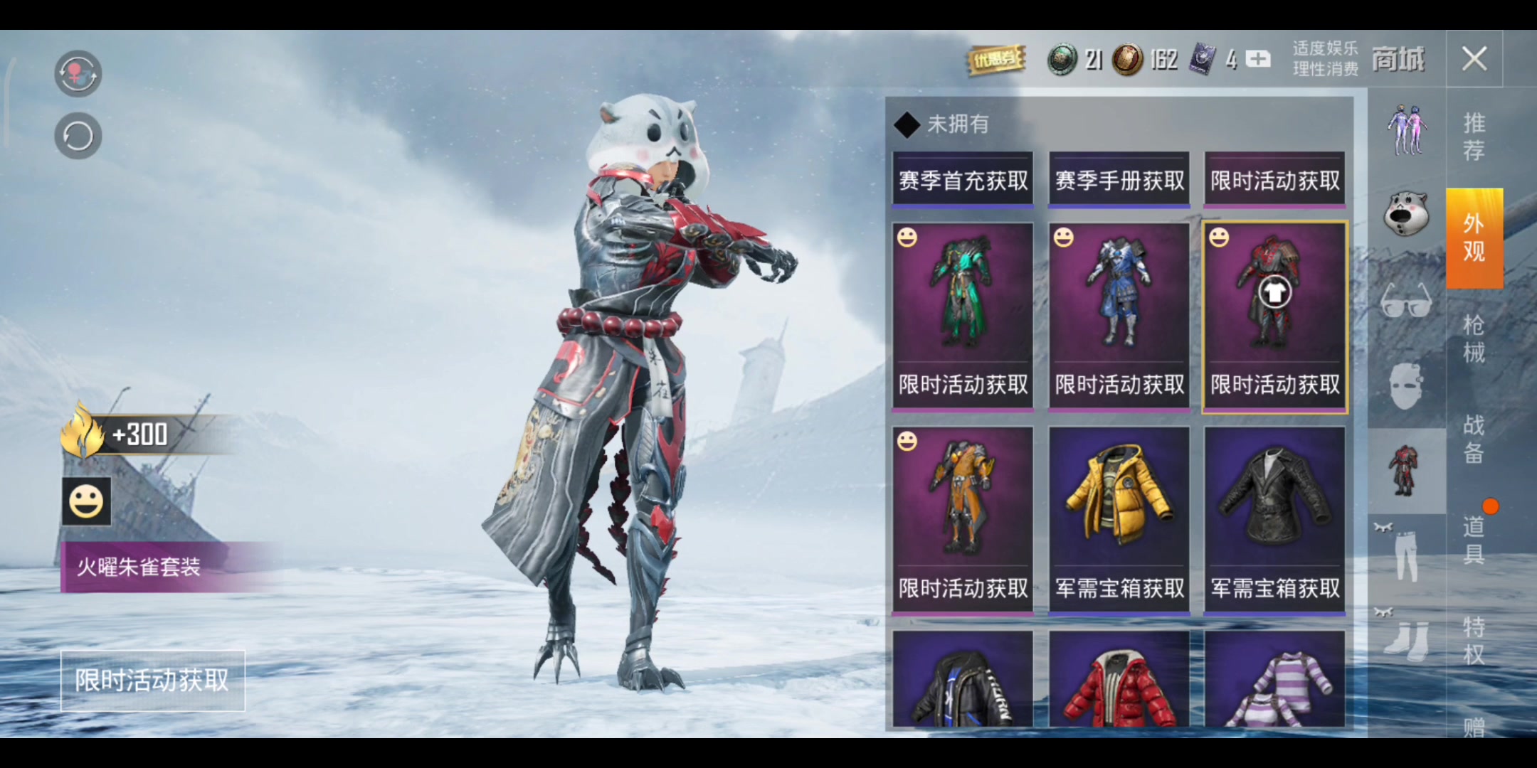 震惊!up主玩坏了和平精英的衣服