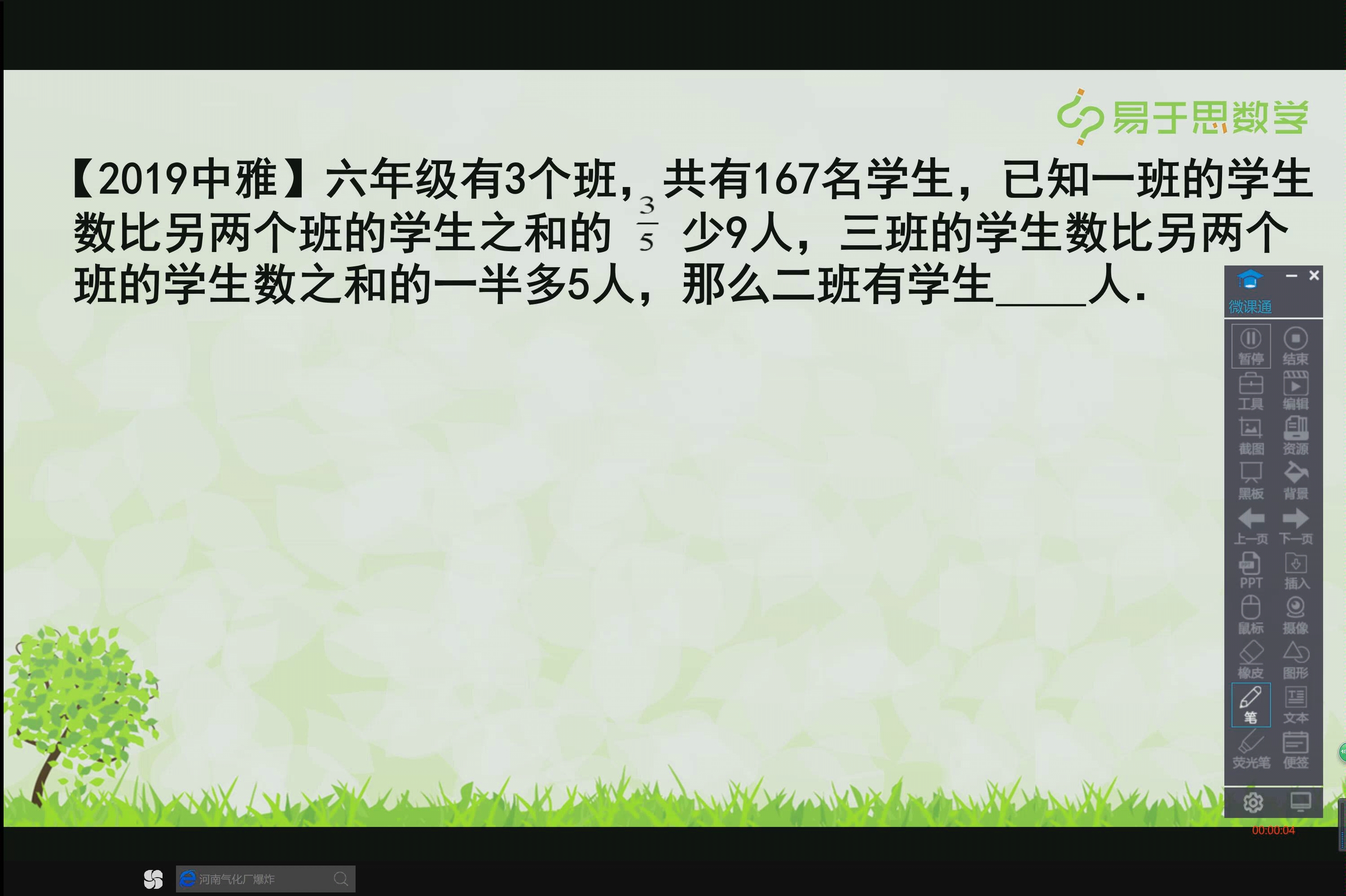 分数应用题(方程法1)