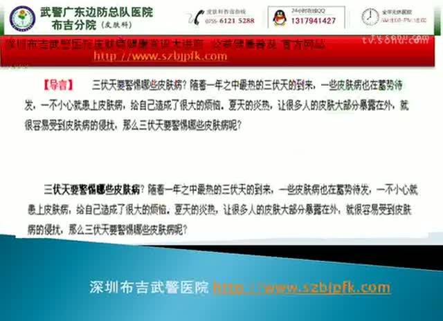 深圳皮肤病医院在线皮肤病专家咨询