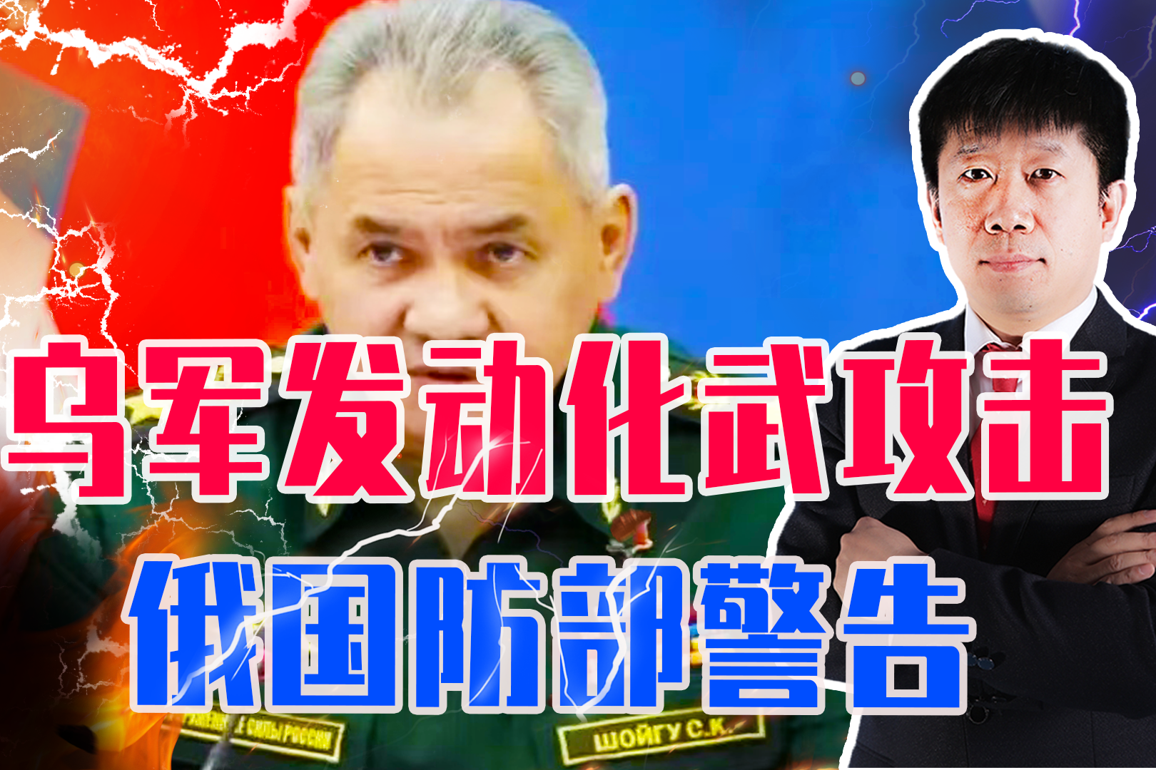 乌军发动化武攻击,俄国防部警告,大批士兵中招,战争全面失控?