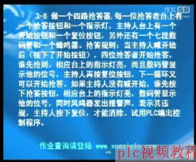 1 作业(New3)_plc视频入门教程_台达plc编程视频教程_