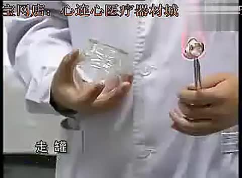 中医拔罐的方法以及拔罐教程工具 拔罐视频 标清