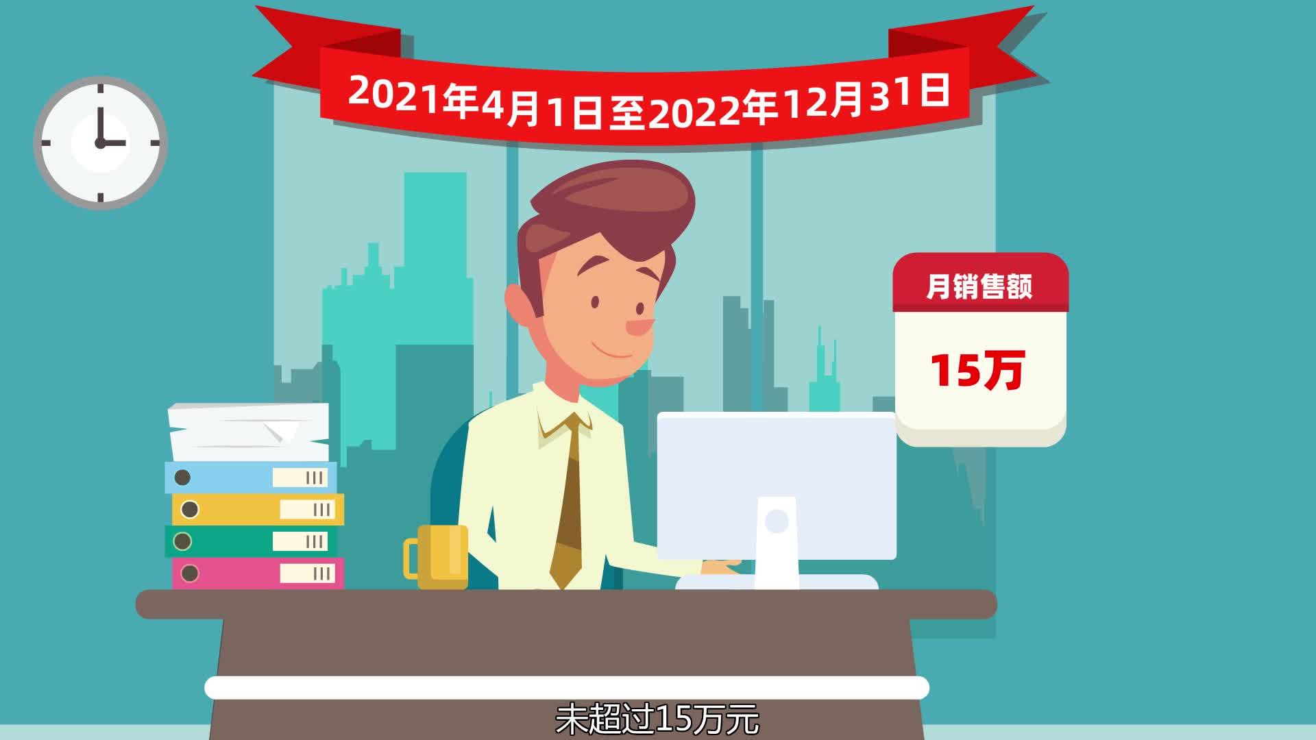 减税费降成本 支持制造业企业最新税收优惠政策请查收