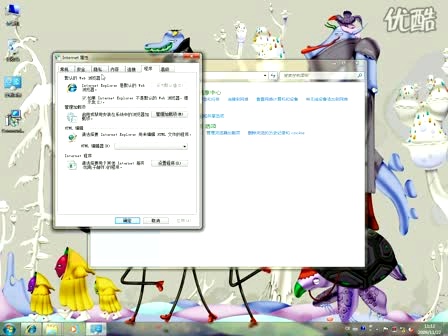 管理浏览器加载项