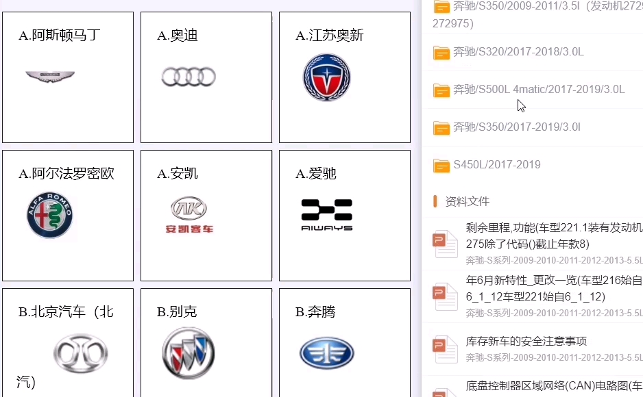 汽车电路图维修手册