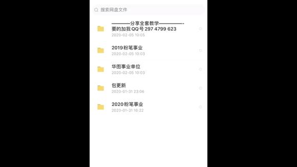 事业单位考试 综合应用能力 公共基础知识 课件课程网课教程视频