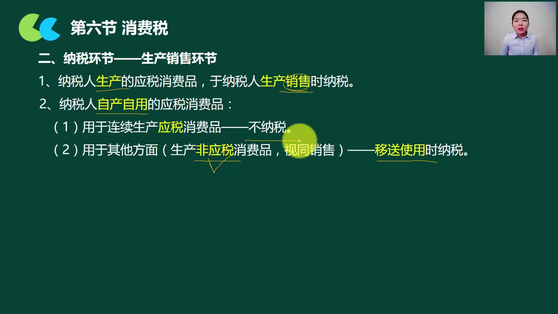 消费税税率表_手续费税率筹划_消费税会计实操