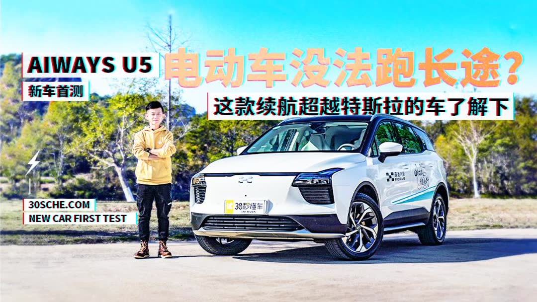 电动车没法跑长途?这款续航超越特斯拉的车了解下