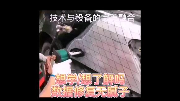 想学,想了解数据修复,无腻子喷漆的