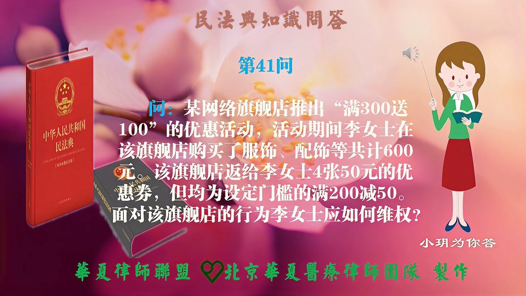 民法典知识问答41:欺诈行为应如何维权?