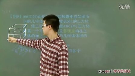 (4)空间几何体典型问题与方法剖析(一):关于多面体的问题例5