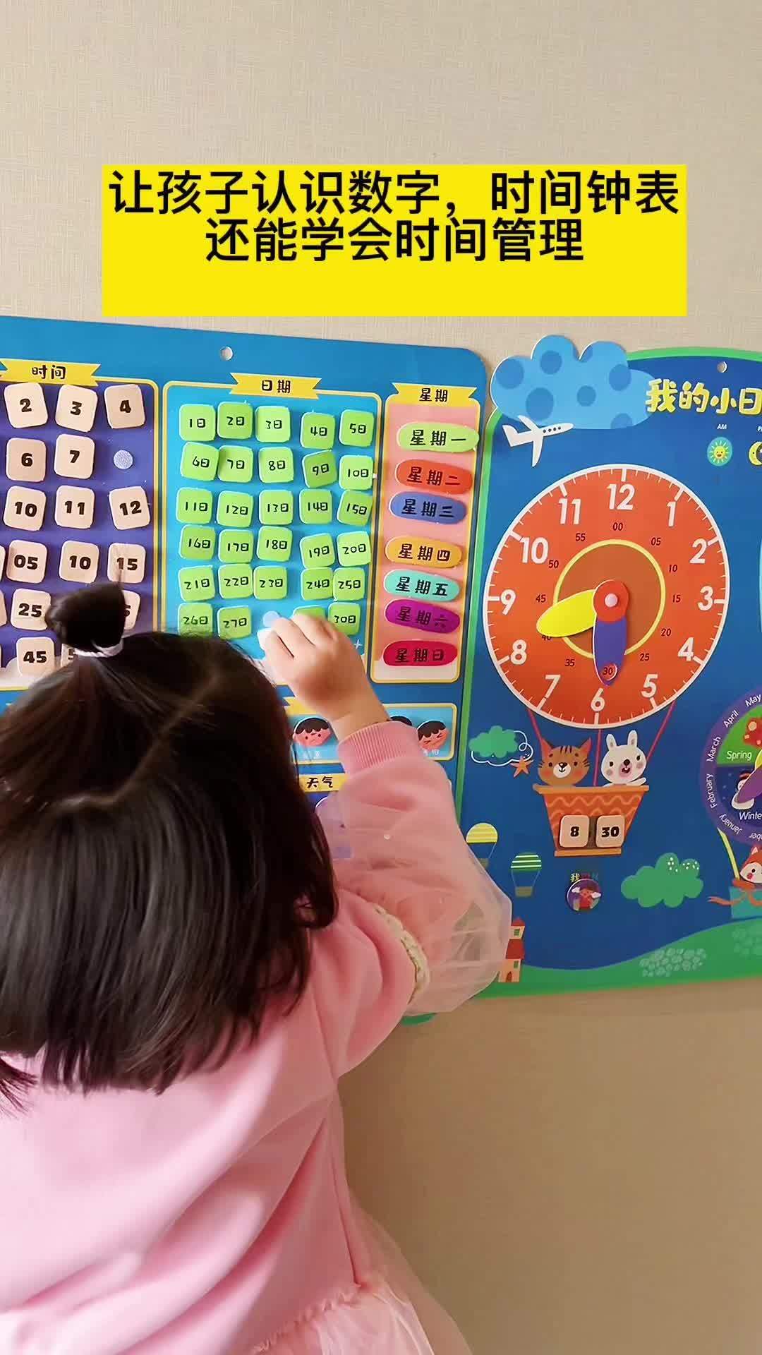 给3岁女儿入了这个小日历!认识数字时间钟表的同时还能学会时间管理!...