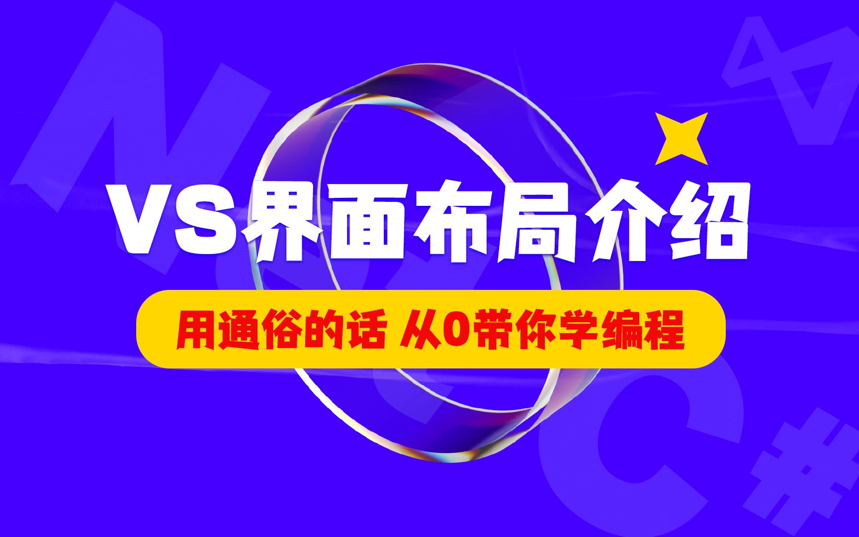 「龙哥讲编程」亲手创建第一个网站项目,迈出学习的第一步!