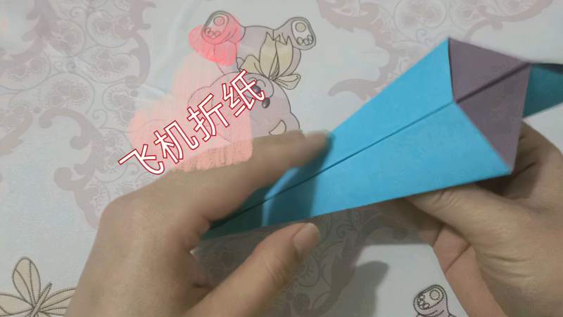 《折纸手工》简单飞机教程