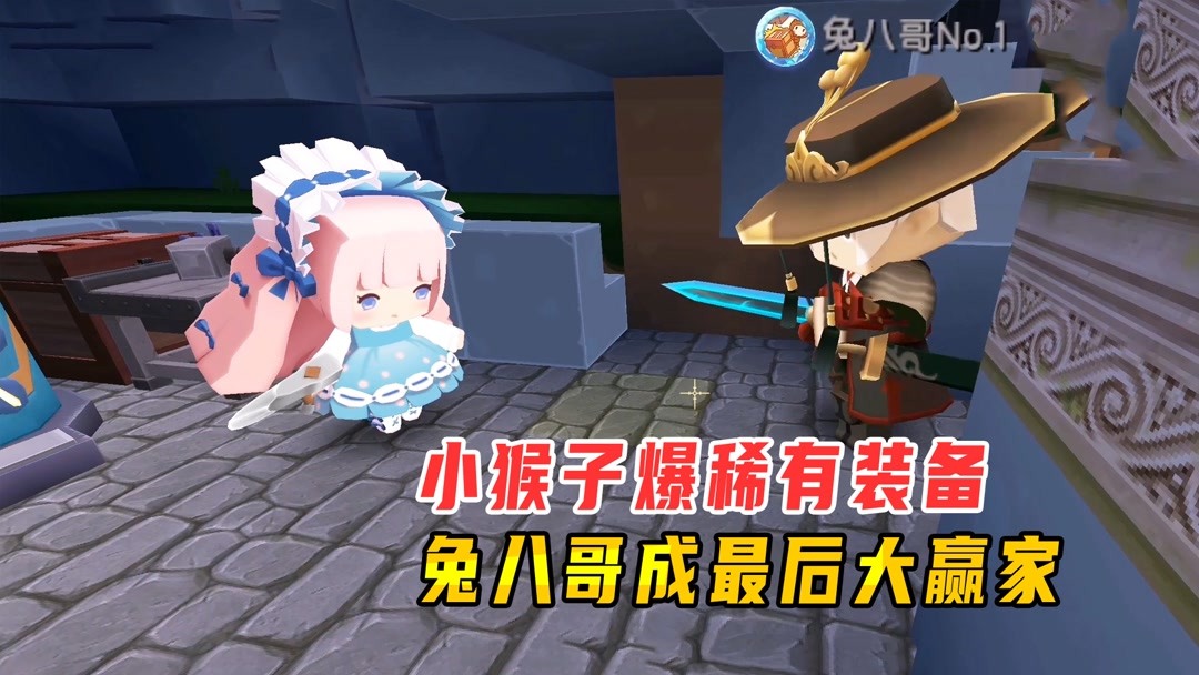 迷你世界火山生存20:雨林小猴子爆稀有装备!兔八哥成最后大赢家