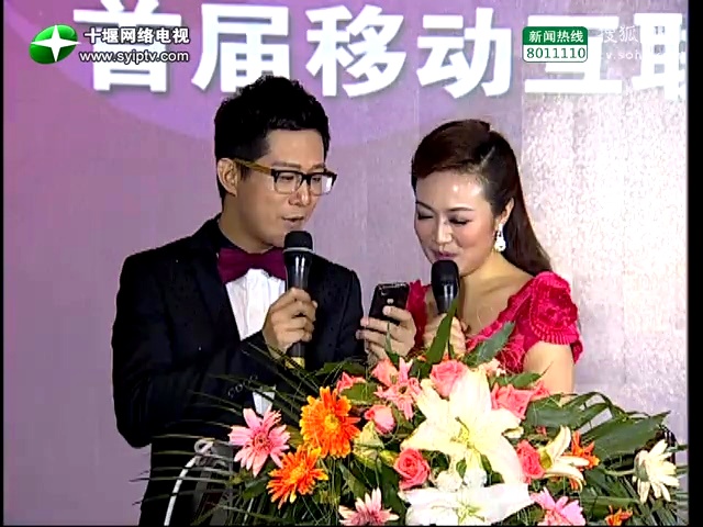 十堰网络电视开播仪式上午微信摇一摇