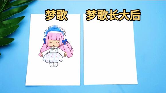 长大后的梦歌啥样呀?她比月无双漂亮么?我们用一张卡片将她画出