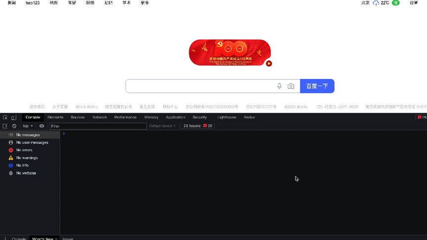 js极速入门2-变量