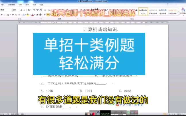 河北单招十类