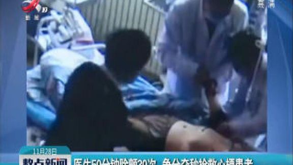 甘肃兰州:医生50分钟除颤30次 争分夺秒抢救心梗患者