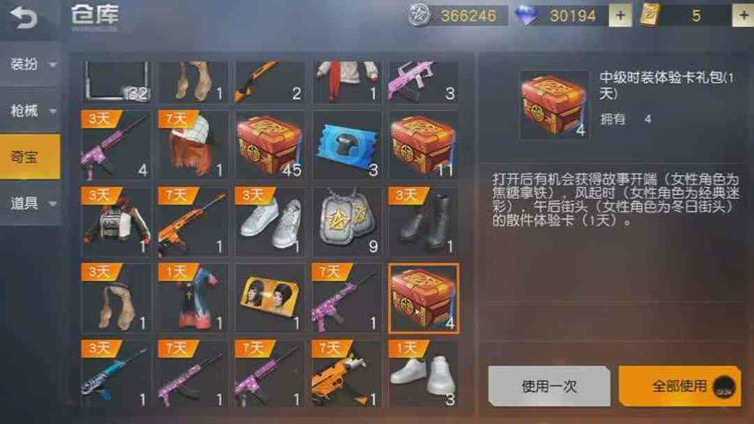 荒野行动 之看看我们能得到多少钻石吧