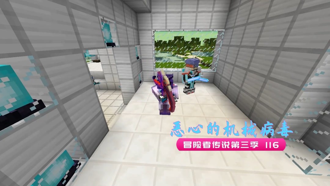 恶心的机械病毒|116|血舞冒险者传说第三季