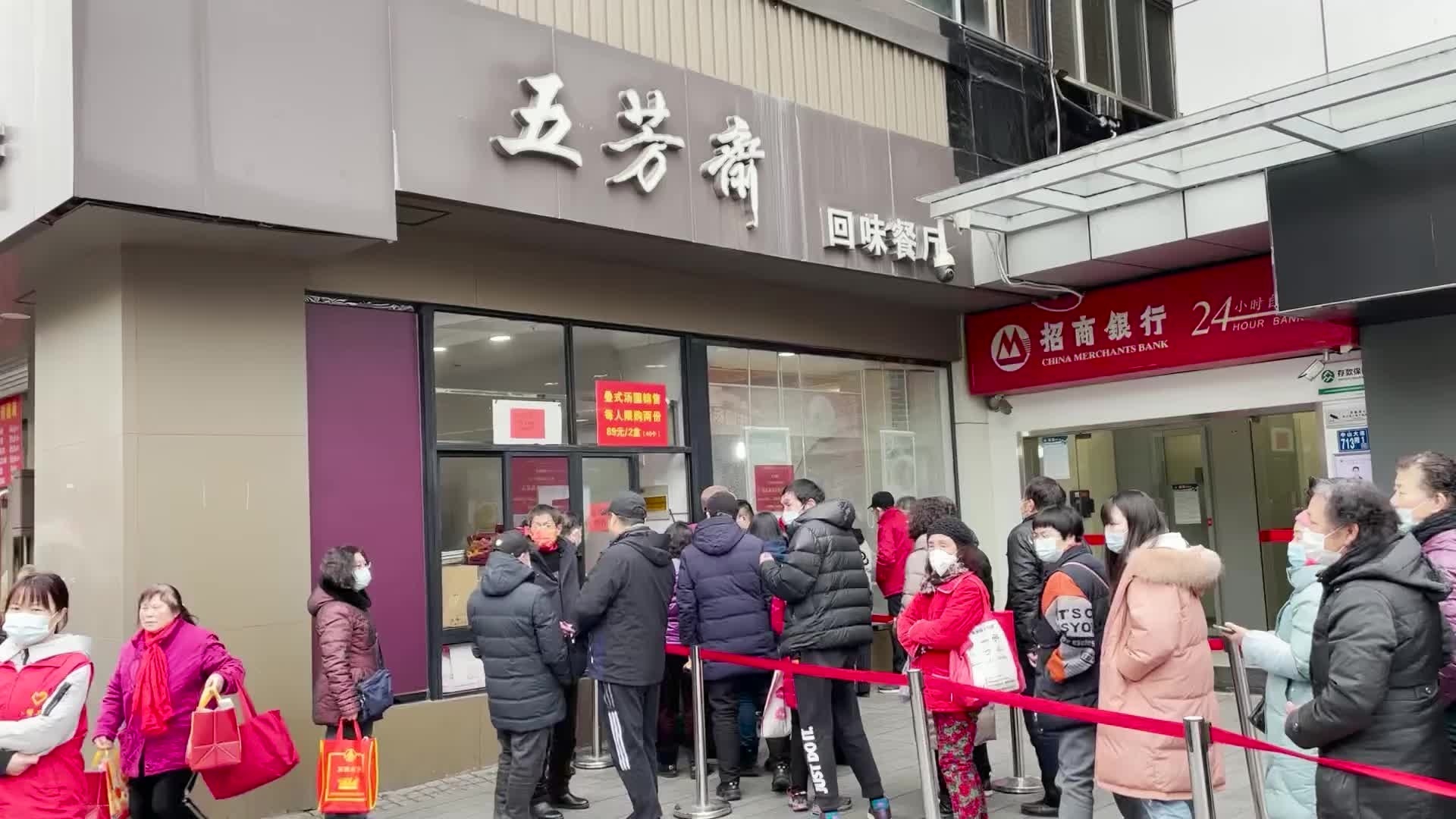 武汉市民排队五小时买五芳斋汤圆贺元宵