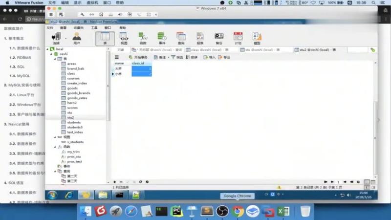 软件测试工程师入门教程:第167讲,外键