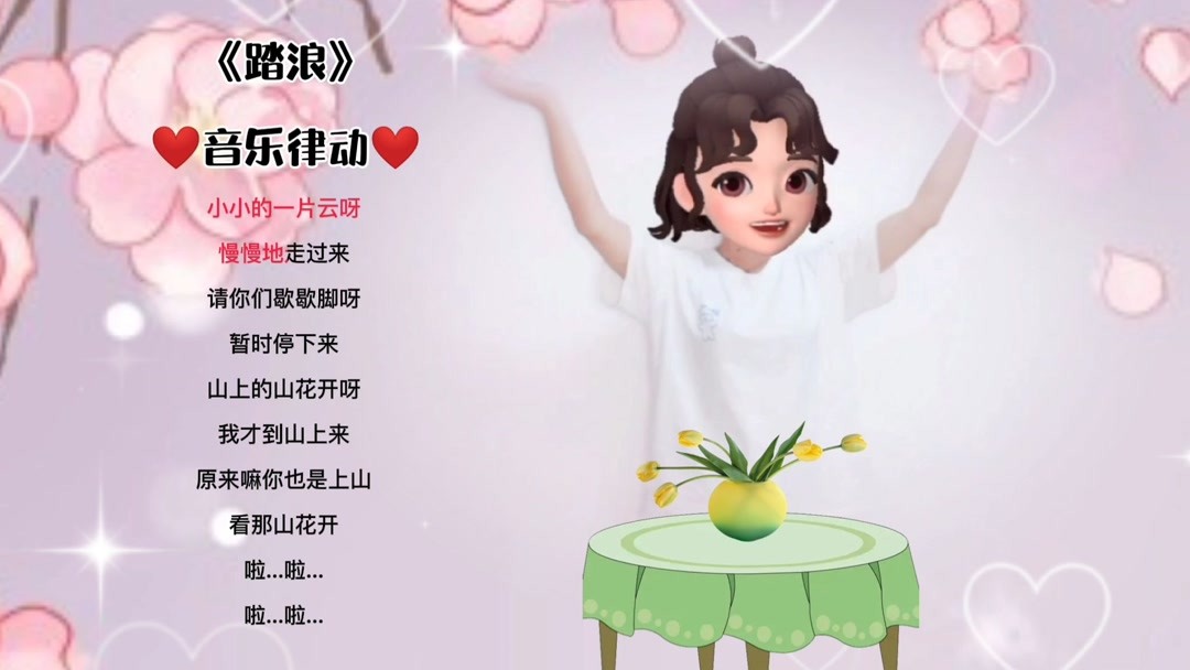 《踏浪》儿歌手势舞推荐