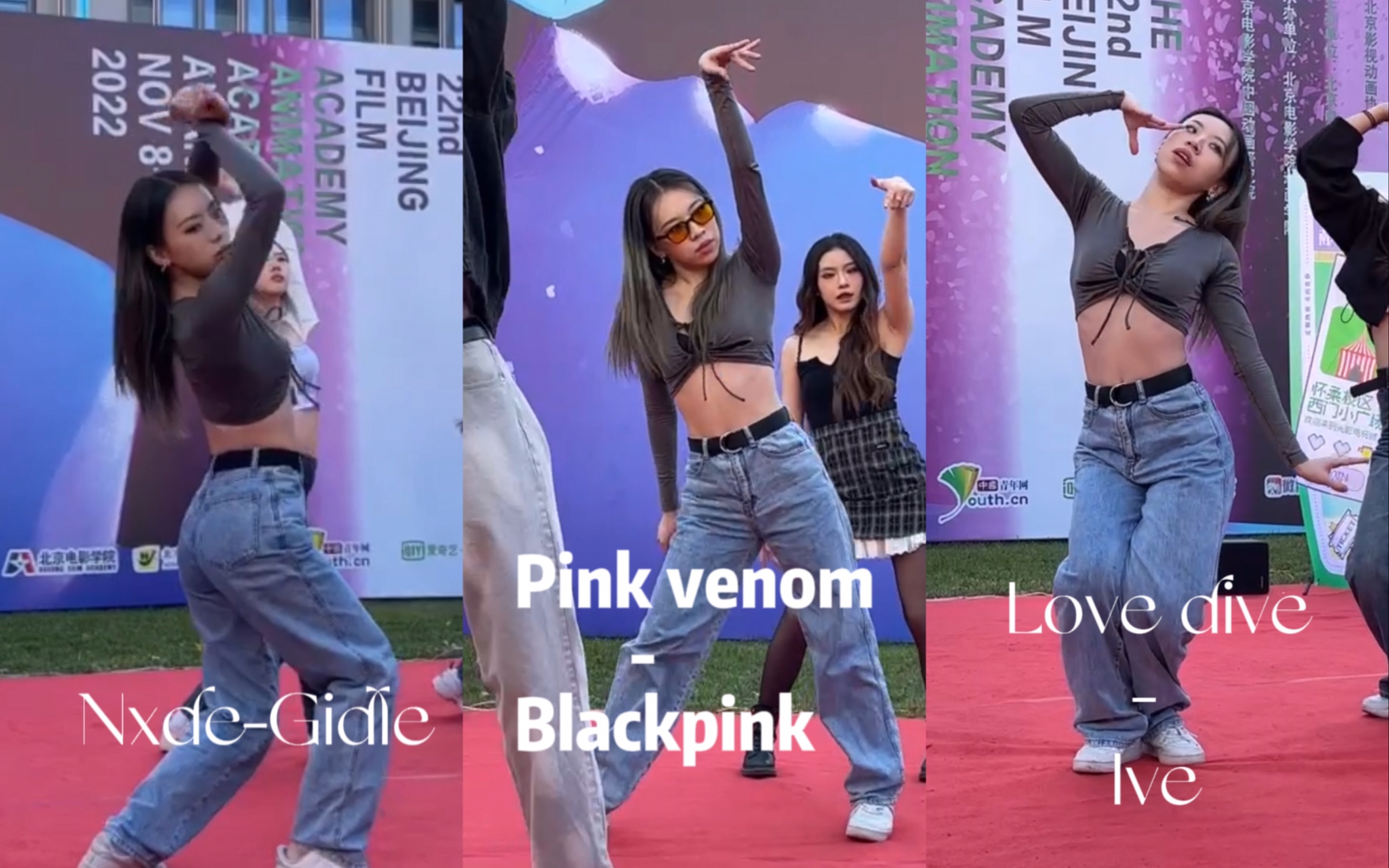 北京电影学院韩舞社团活动演出|19级大四学姐个人直拍连续翻跳Nxde,...