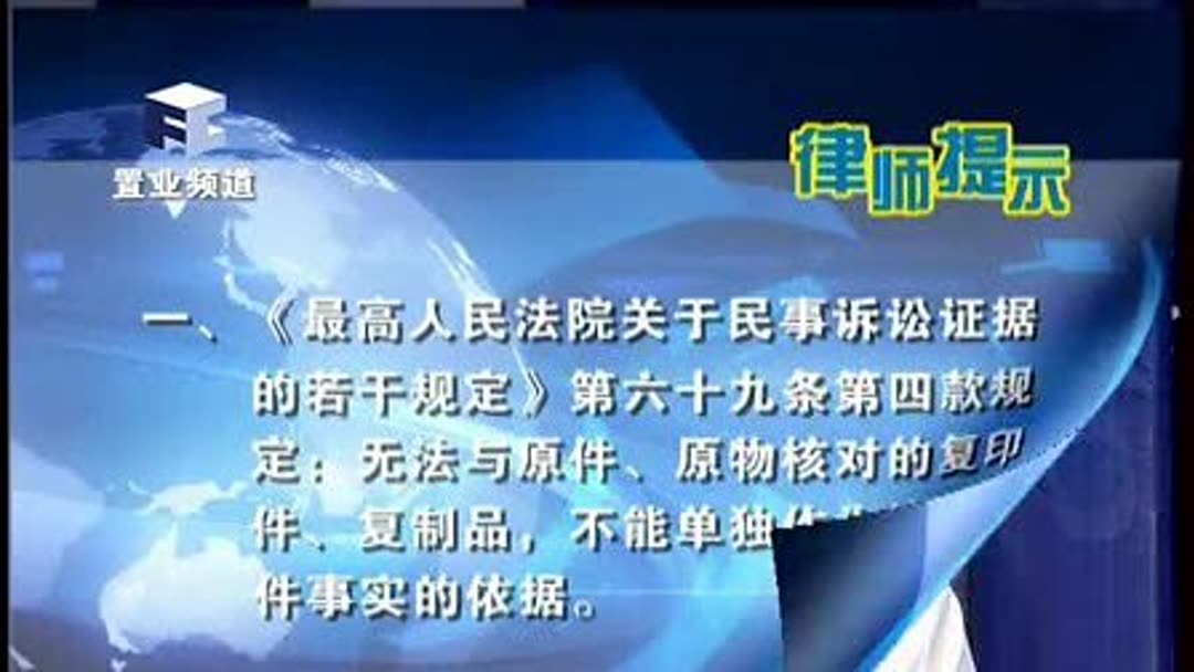 民事诉讼的证据规定是什么?