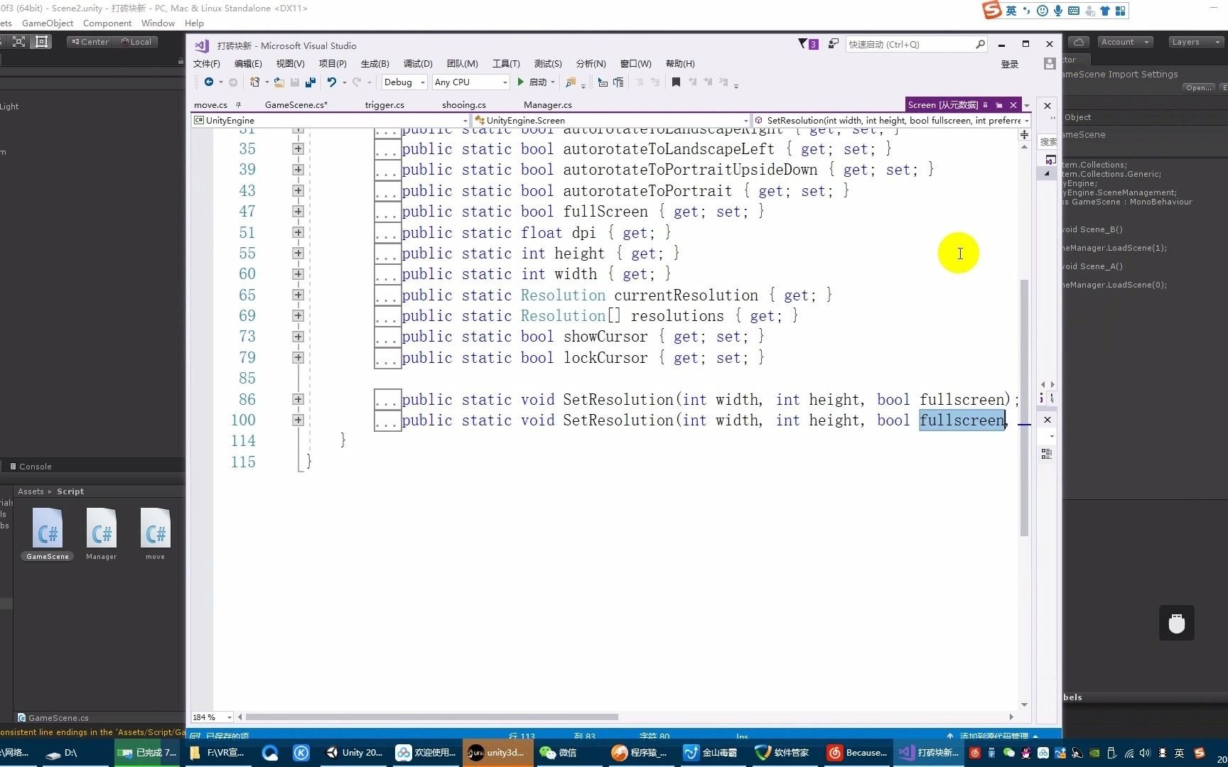 unity打砖块发布